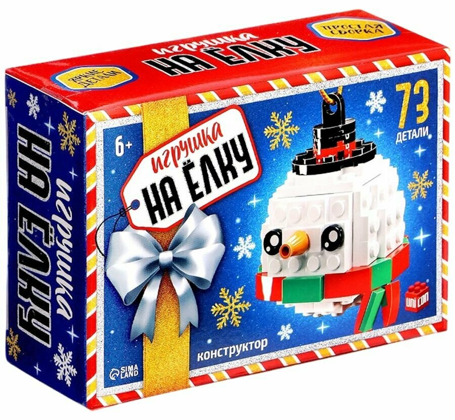 Блочный пластиковый конструктор "Игрушка на ёлку. Снеговичок круглый", игровой набор для детского творчества, подвеска-фигурка для праздничного интерьера, декор на Новый Год своими руками, 73 детали