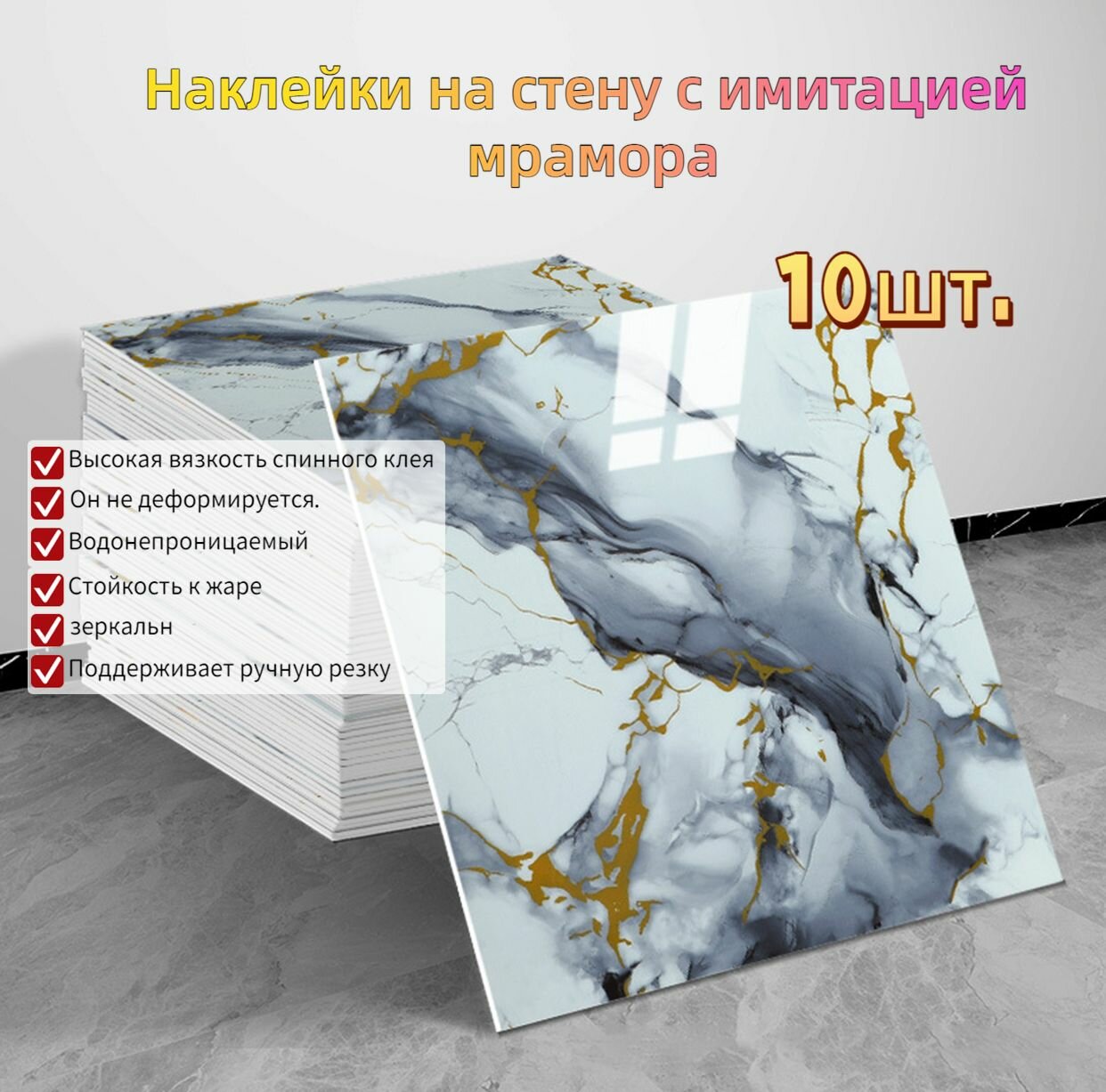 Стеновая панель