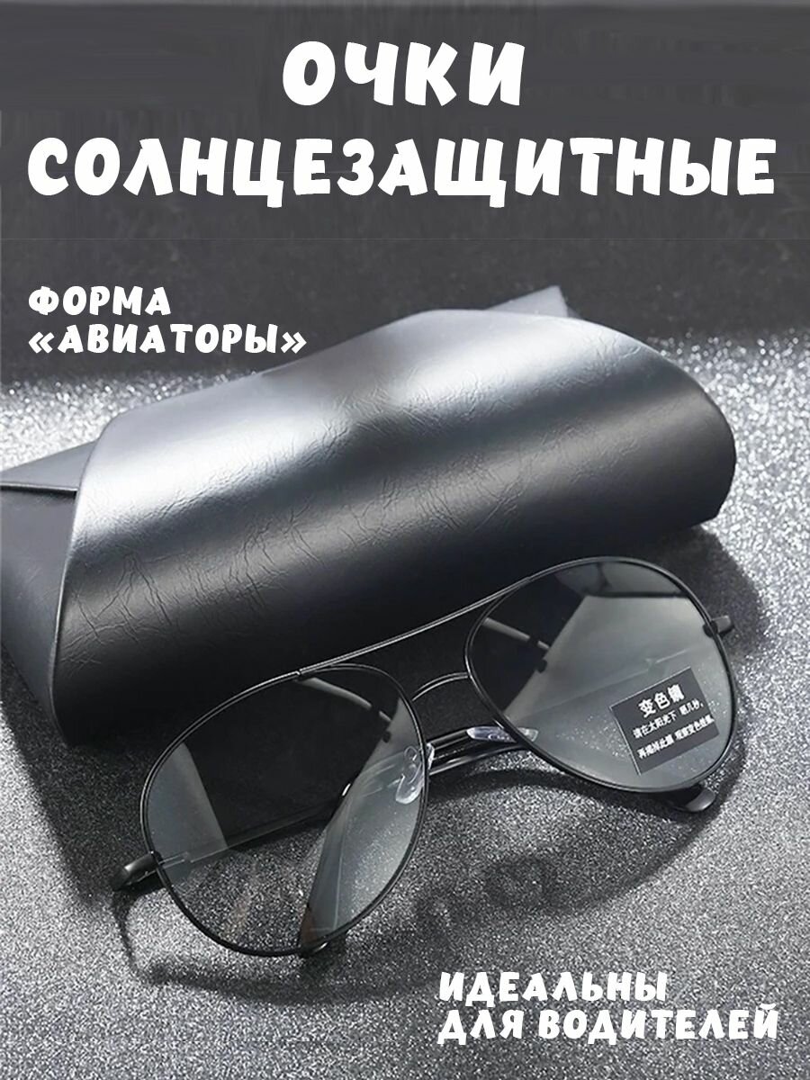 Солнцезащитные очки Grand Price