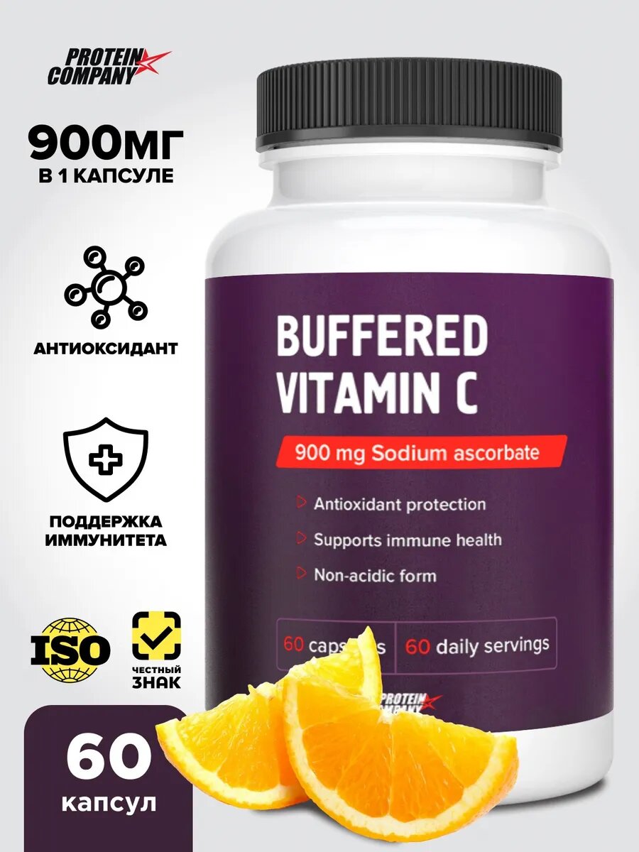 Аскорбат натрия 1000 мг Витамин с Vitamin c для иммунитета для взрослых, 60 капсул