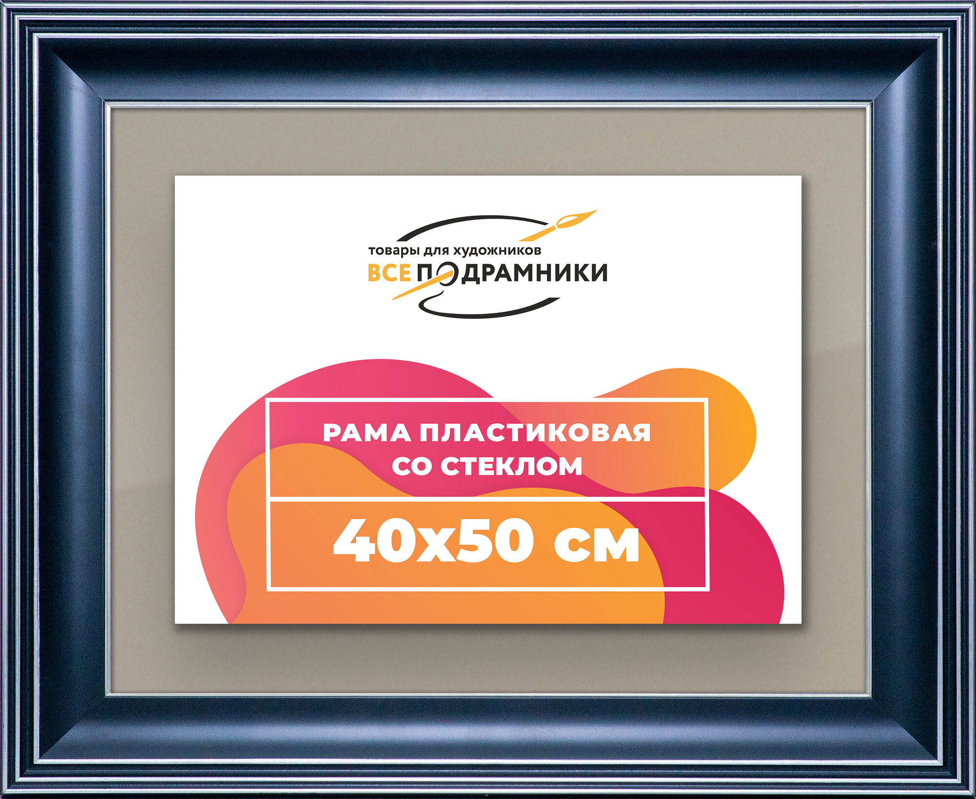 Рамка 40x50 фоторамка, для постера и фото, со стеклом и задником
