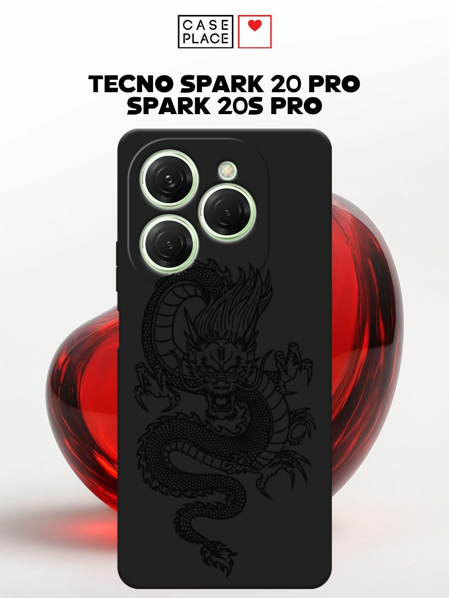 Черный матовый чехол на Tecno Spark 20 Pro/20S Pro / Текно Спарк 20 Про/20S Pro с принтом Китайский дракон