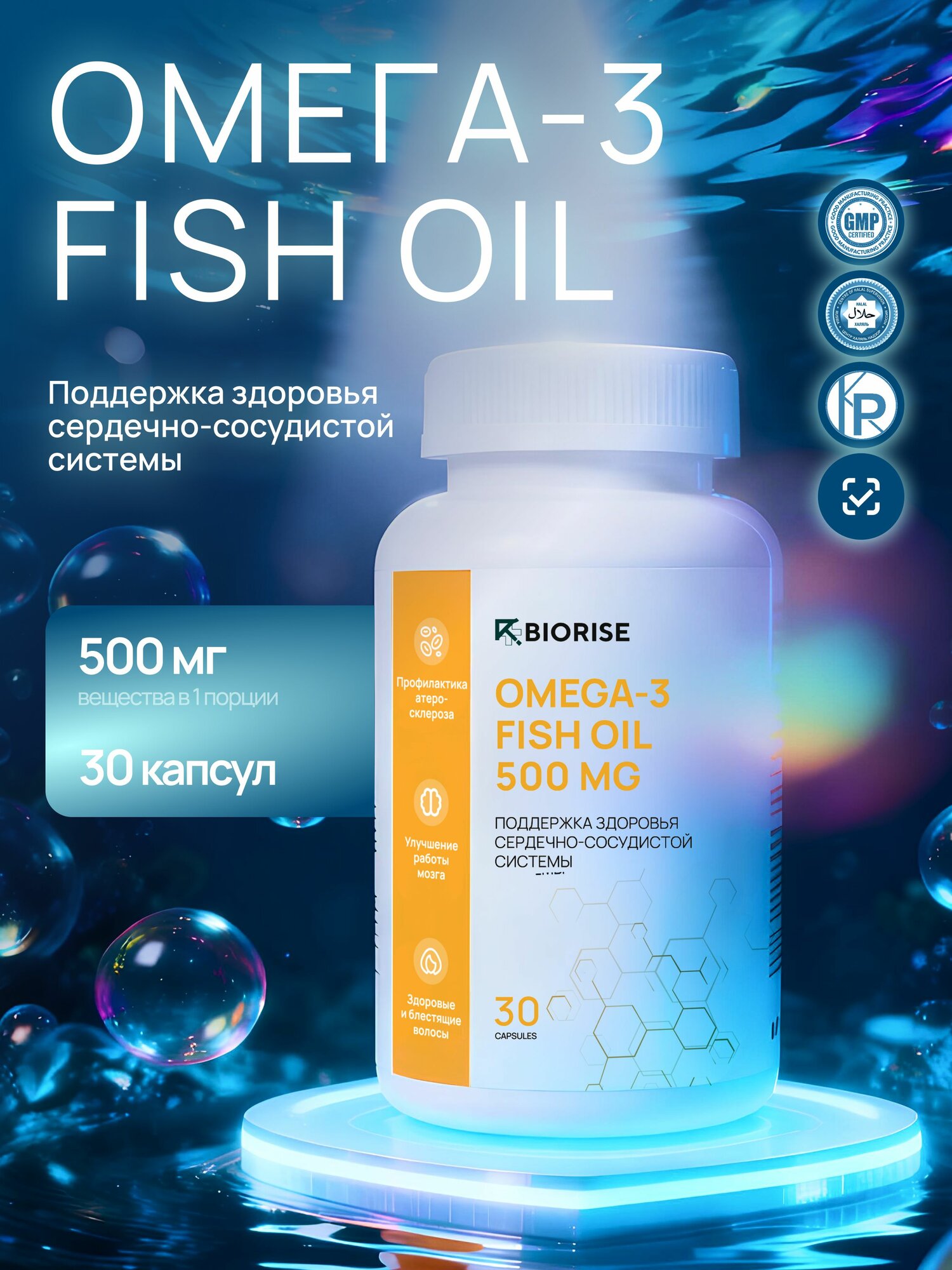 Омега 3 для взрослых, витамины для иммунитета, энергии и красоты / омега3 рыбий жир