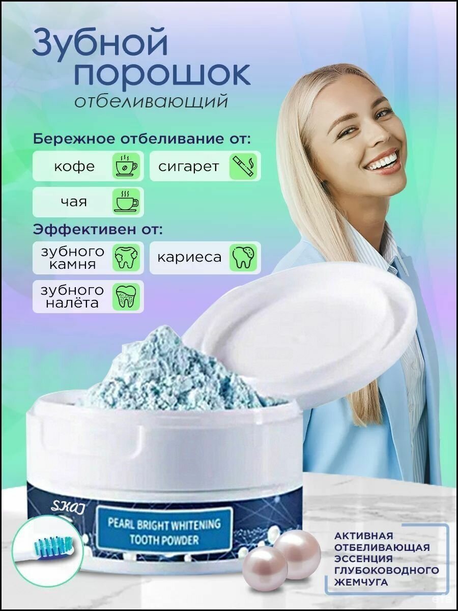 Зубная паста