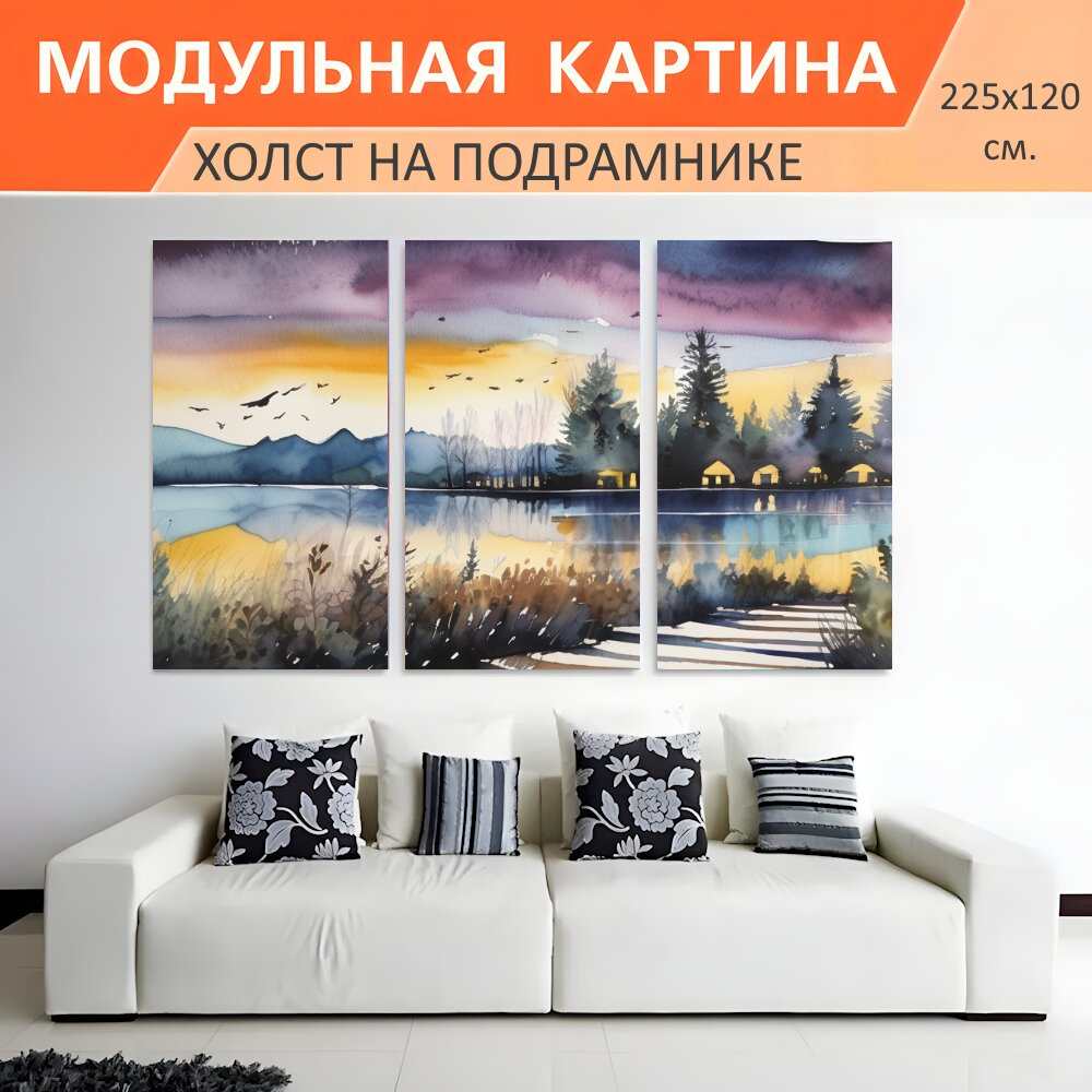 Модульная картина на холсте "Большая надежда в стиле акварель" триптих на подрамнике 225х120 см. для интерьера