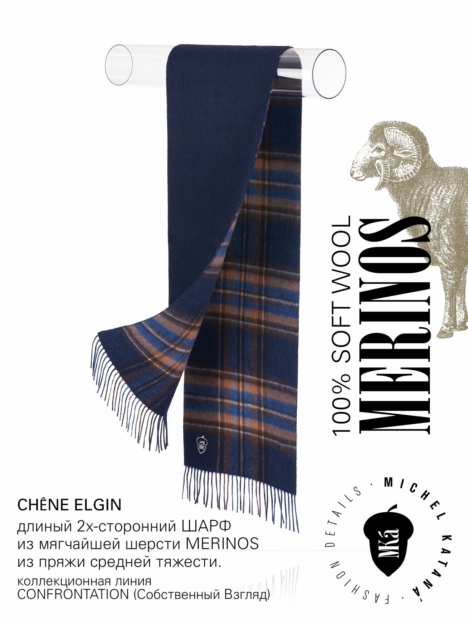 Шарф Michel Katana для мужчин и женщин