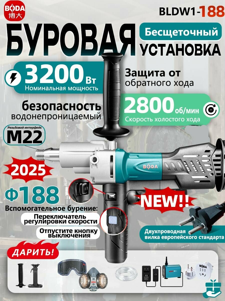 Дрель, BODA, BLDW-188, Производитель источника, бесщеточное, Электронное сцепление