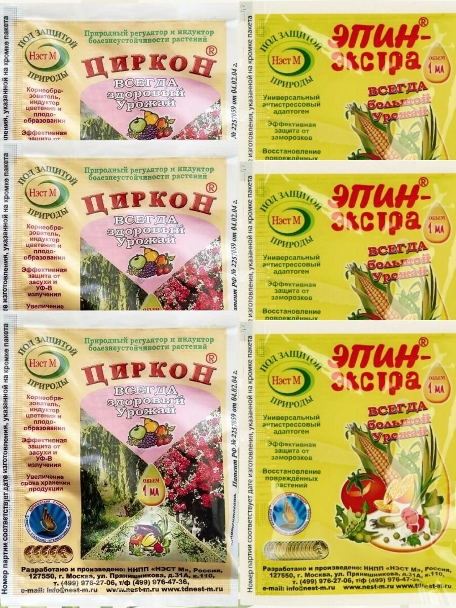 Набор из Эпин Экстра и Циркон по 1мл по 3 шт