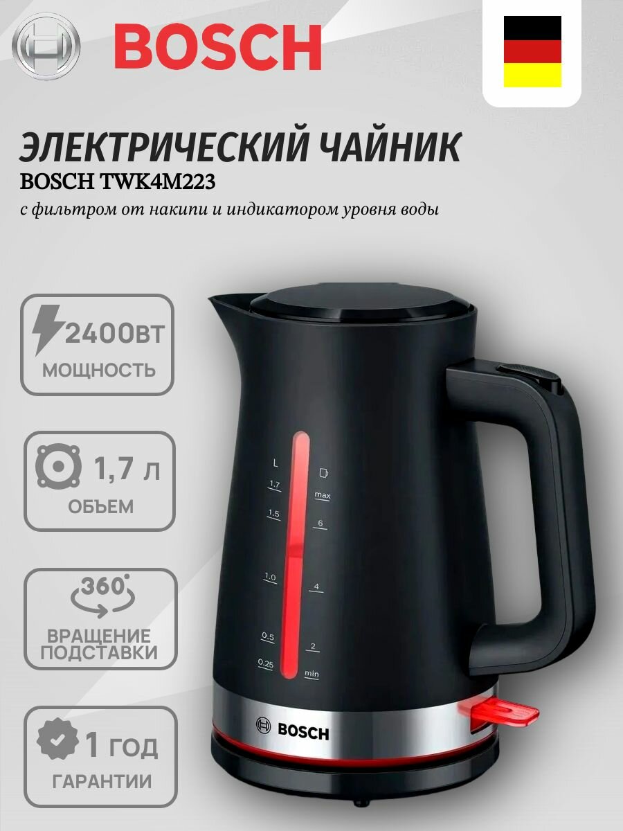 Электрический чайник, Bosch TWK4M223, 1.7 л, 2400 Вт, черный