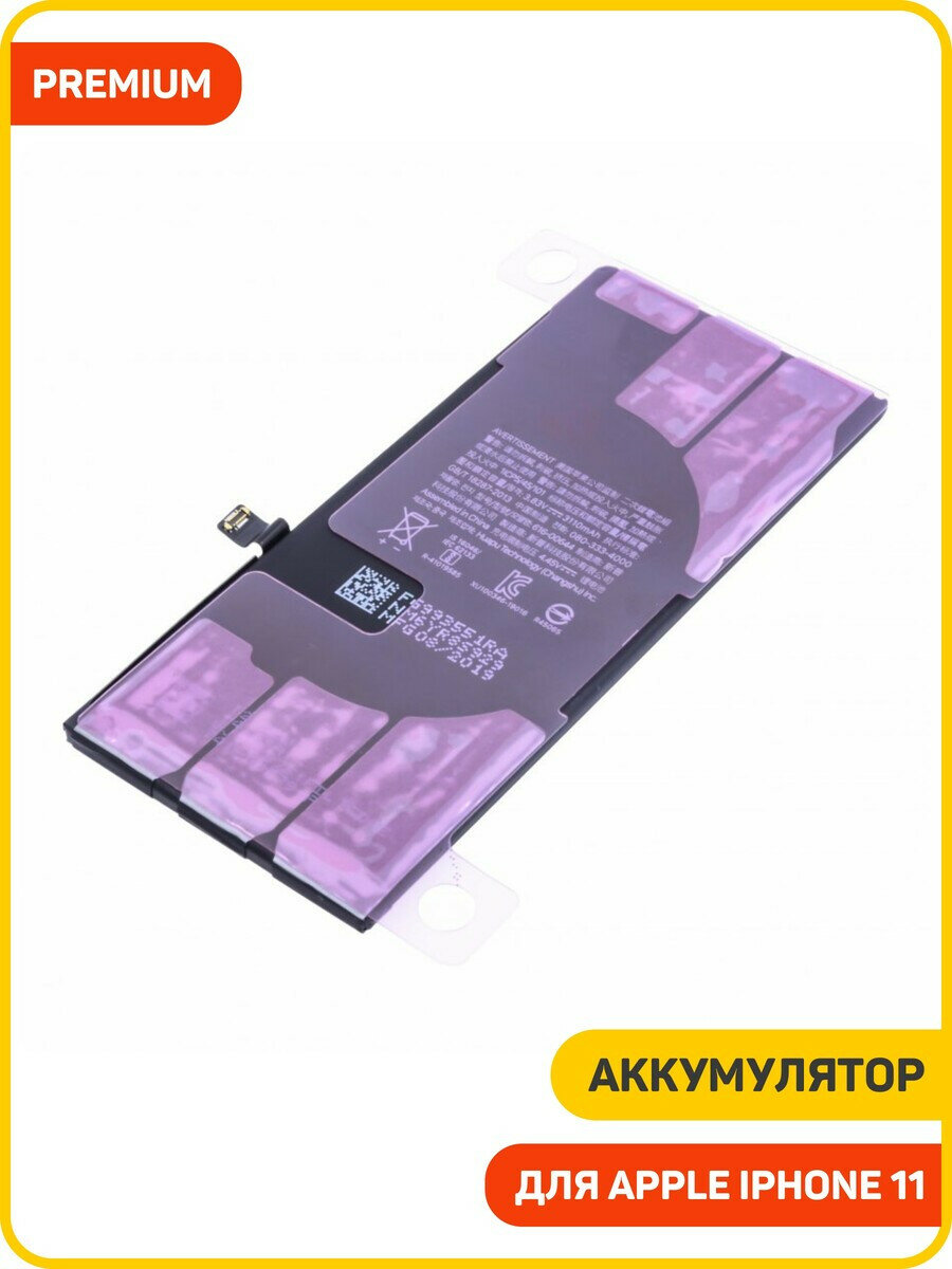 Аккумулятор для Apple iPhone 11, AAA