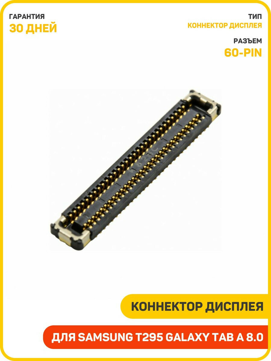 Коннектор дисплея на плату для Samsung T295 Galaxy Tab A 8.0