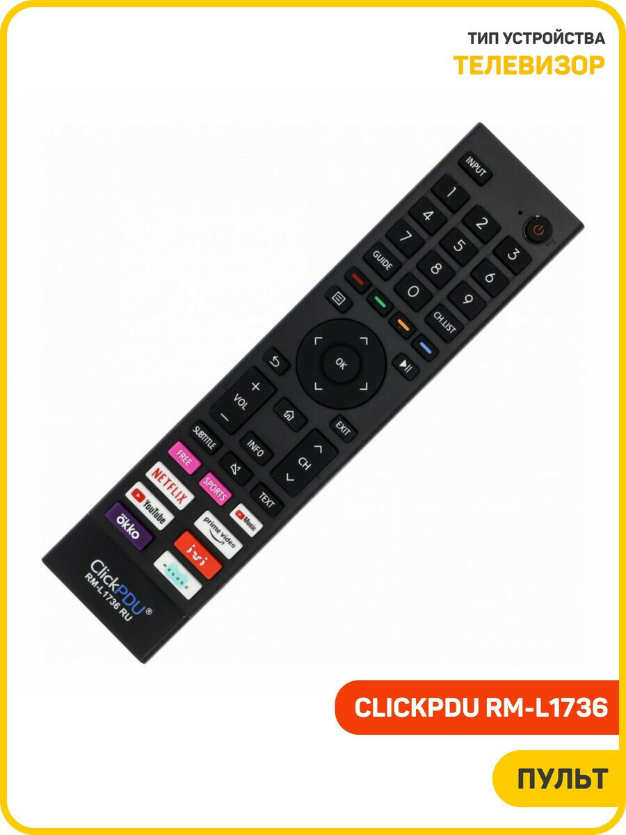 Пульт ClickPDU для Hisense RM-L1736 (корпус ERF3E80H)