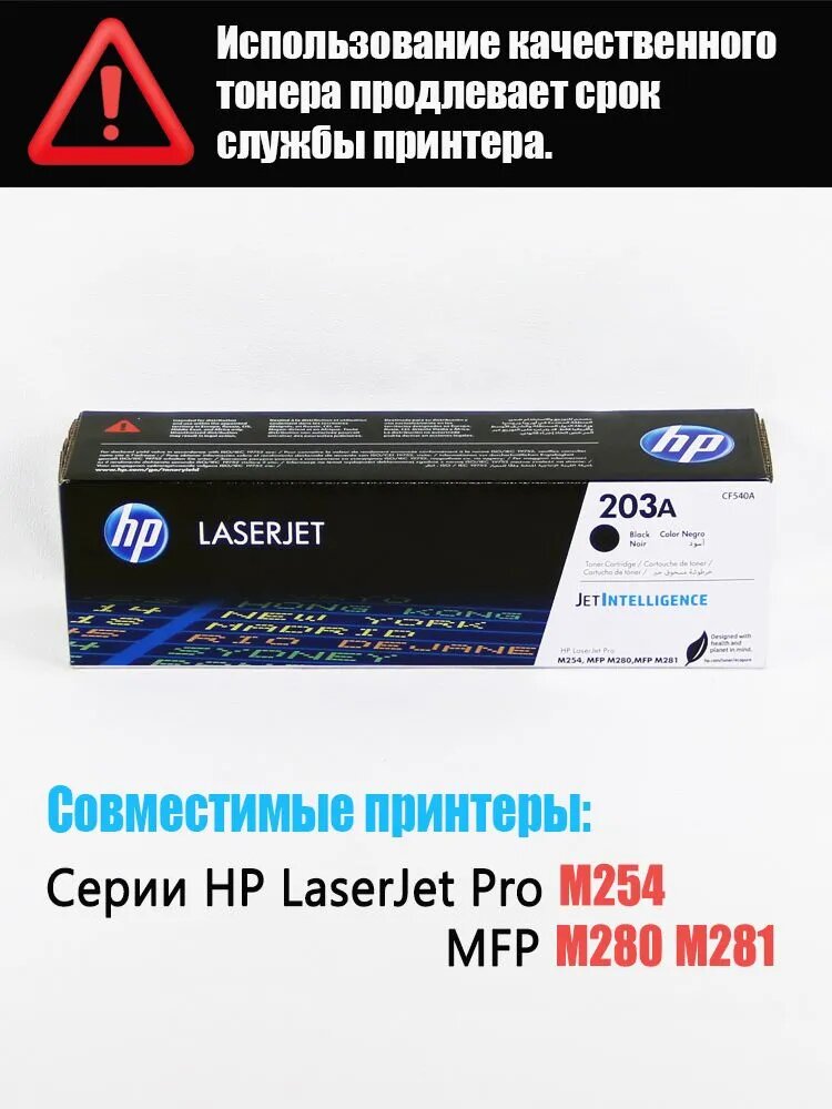 Оригинальный голубой (cyan) цветный лазерный картридж HP 203A/CF541A