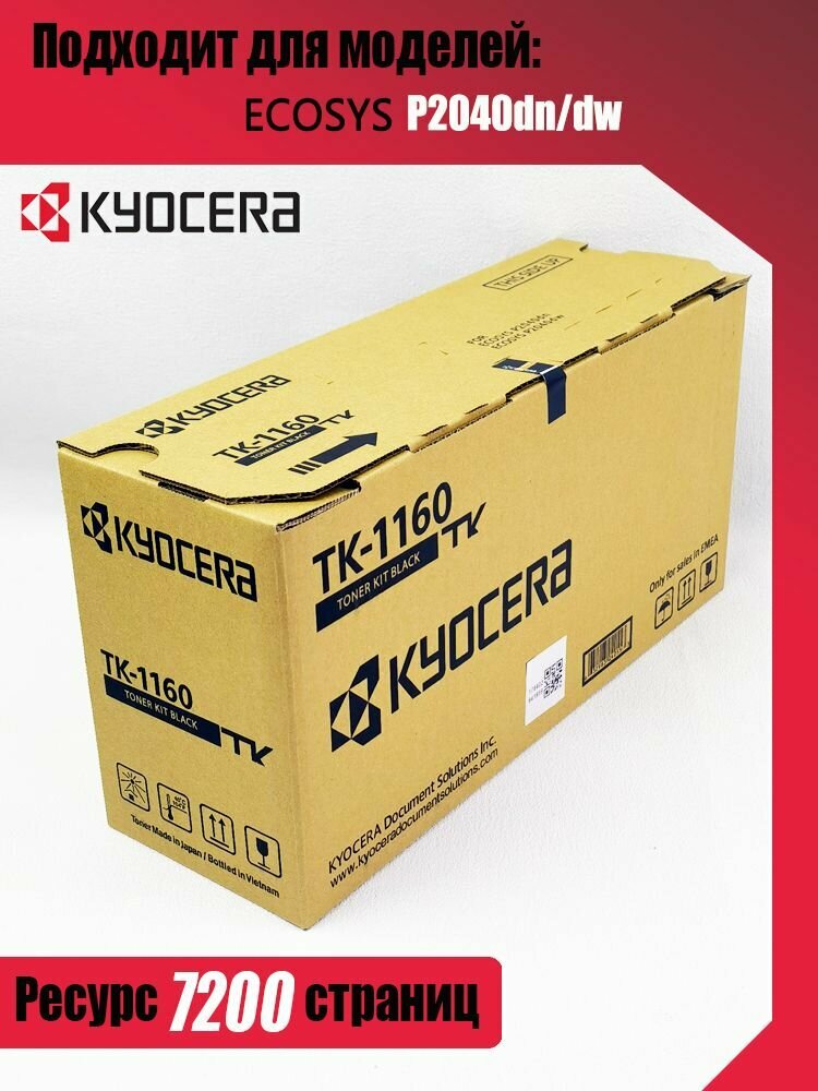 Расходник для печати