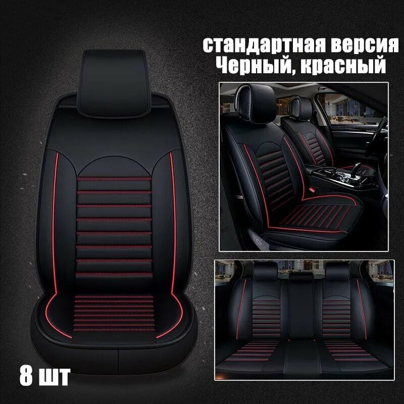 Автомобильный чехол на Салон полностью, Хлопок, Экокожа