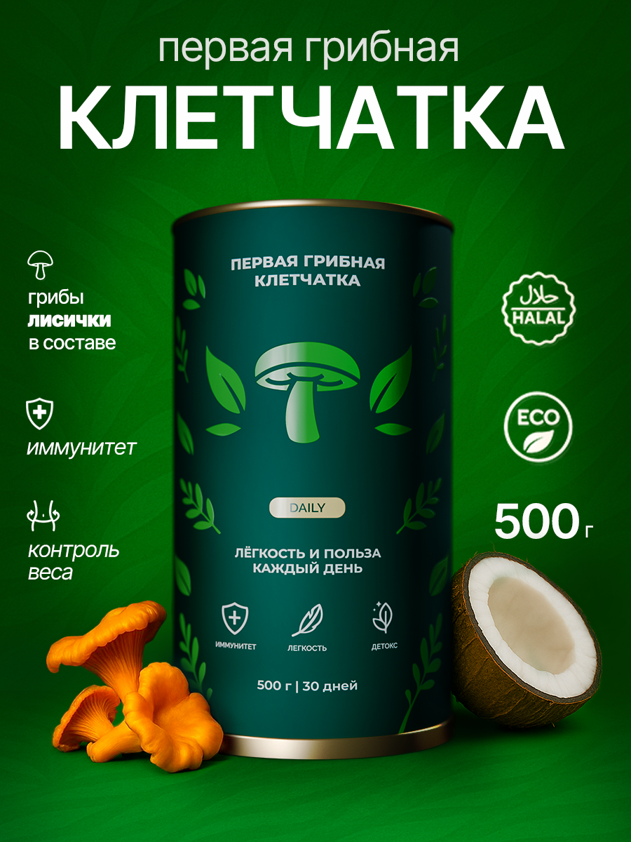 Клетчатка с псиллиумом, инулином, лисичками и льняной мукой пребиотик, детокс, микробиом, контроль аппетита, очищение кишечника, похудение