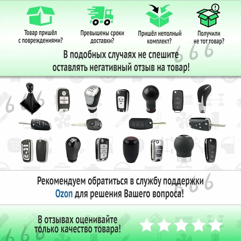 Ручка КПП — фото 1