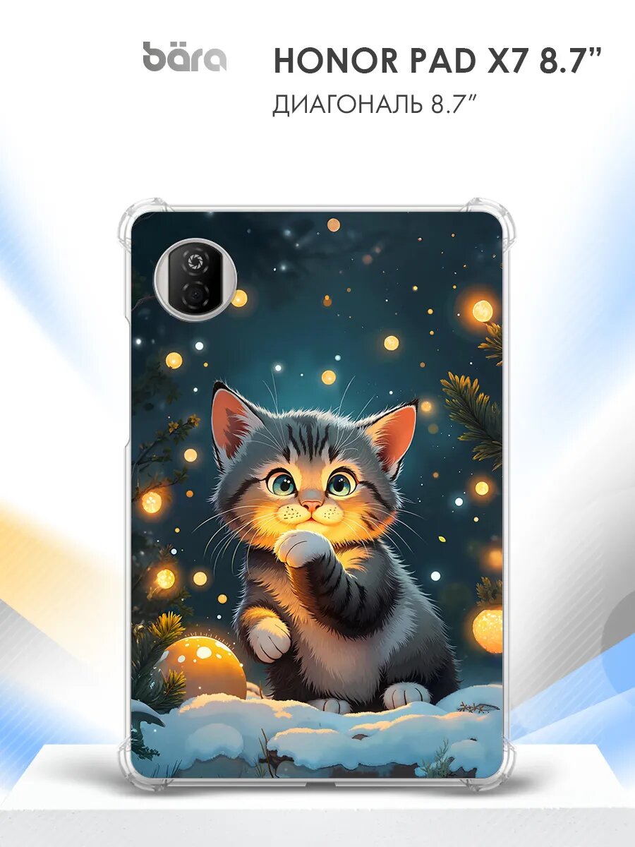 Чехол для планшета на Honor Pad X7 8.7”, Хонор Пад Икс7 8.7", защитный, с рисунком