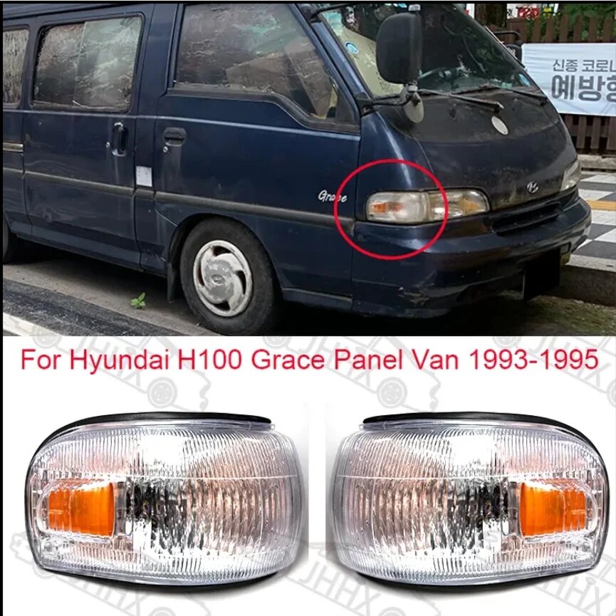 Для HYUNDAI Grace H100 1993 1994 1995, противотуманные фары, передний угловой указатель поворота, лампа 1SET L AND R