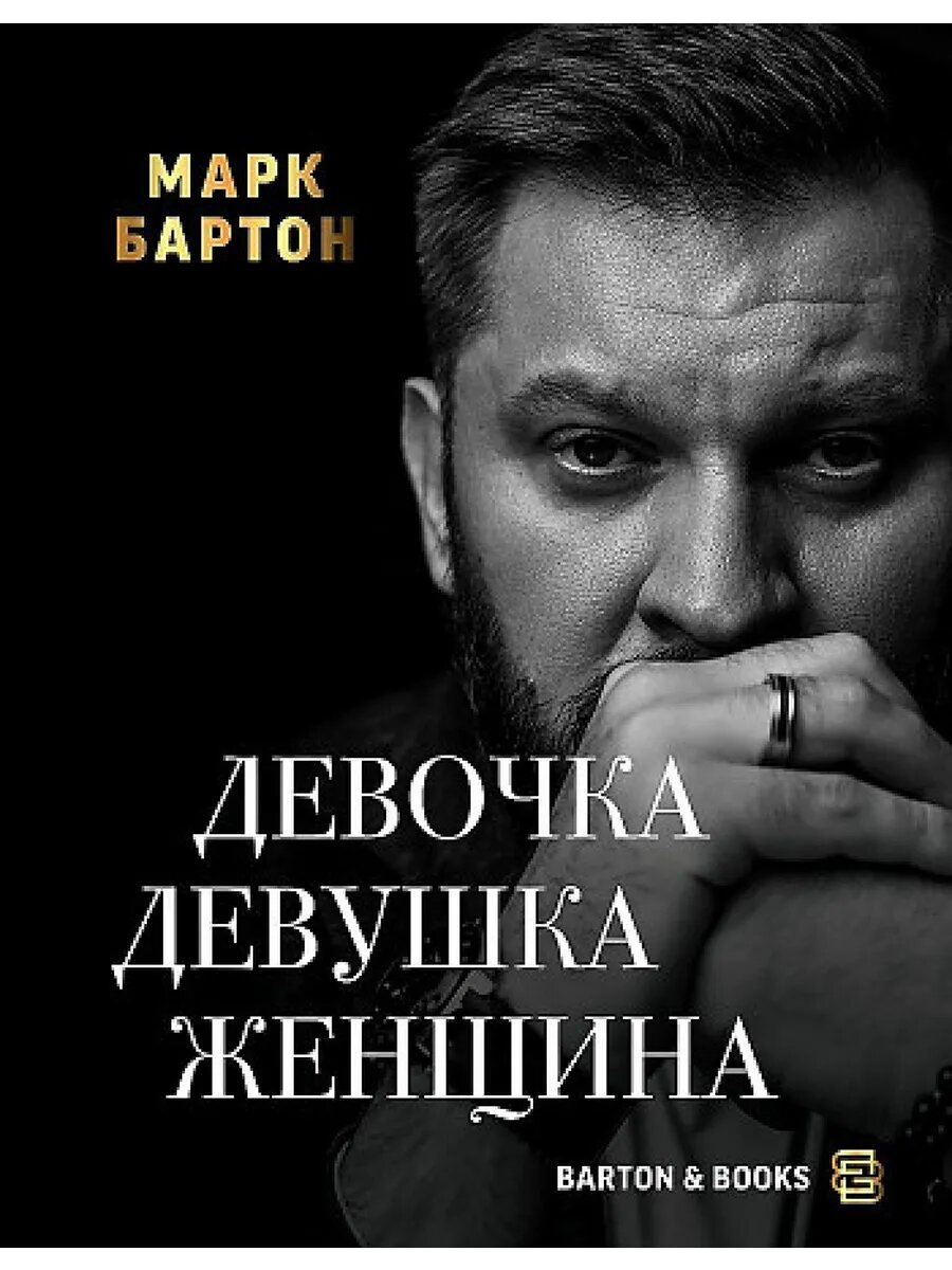 Девочка. Девушка. Женщина