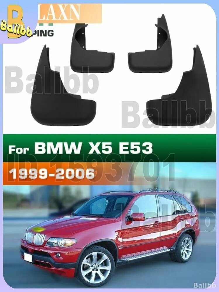 Ballbb Брызговики, арт. For BMW X5 E53 1999-2006 with pedal, 4 шт.