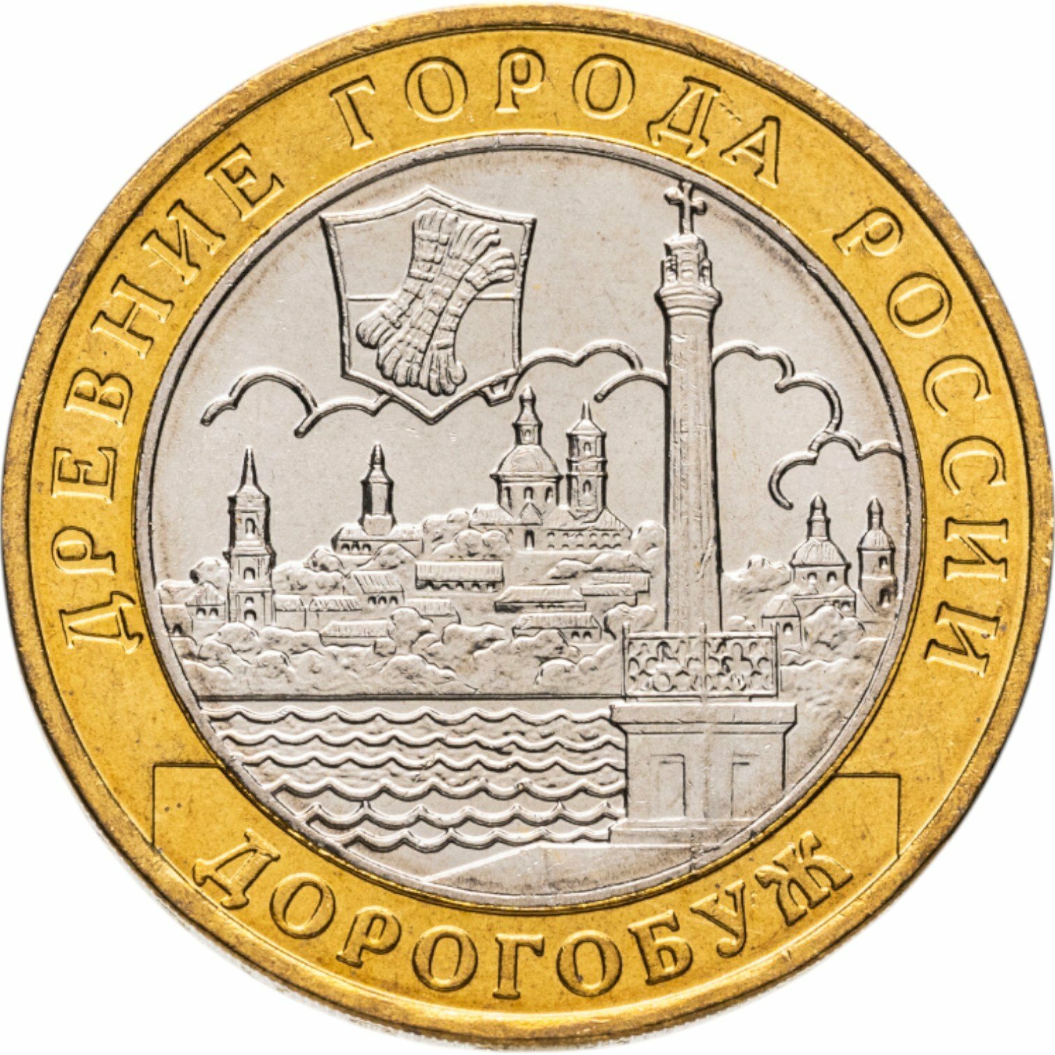 10 рублей 2003 ММД "Дорогобуж древние города России, ДГР", мешковая сохранность, Биметалл, в сохранности AU-UNC
