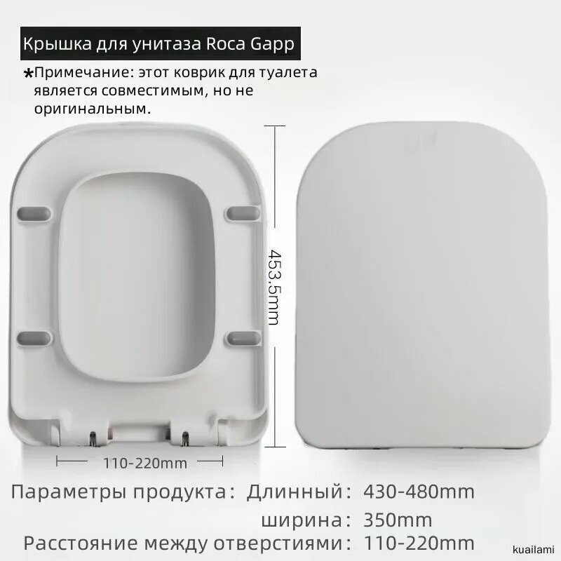 Совместимый демпфированный крышка для унитазов Roca с гидравлическим демпфером (модели Danma, Gap, Boston, Diba, Giralda)