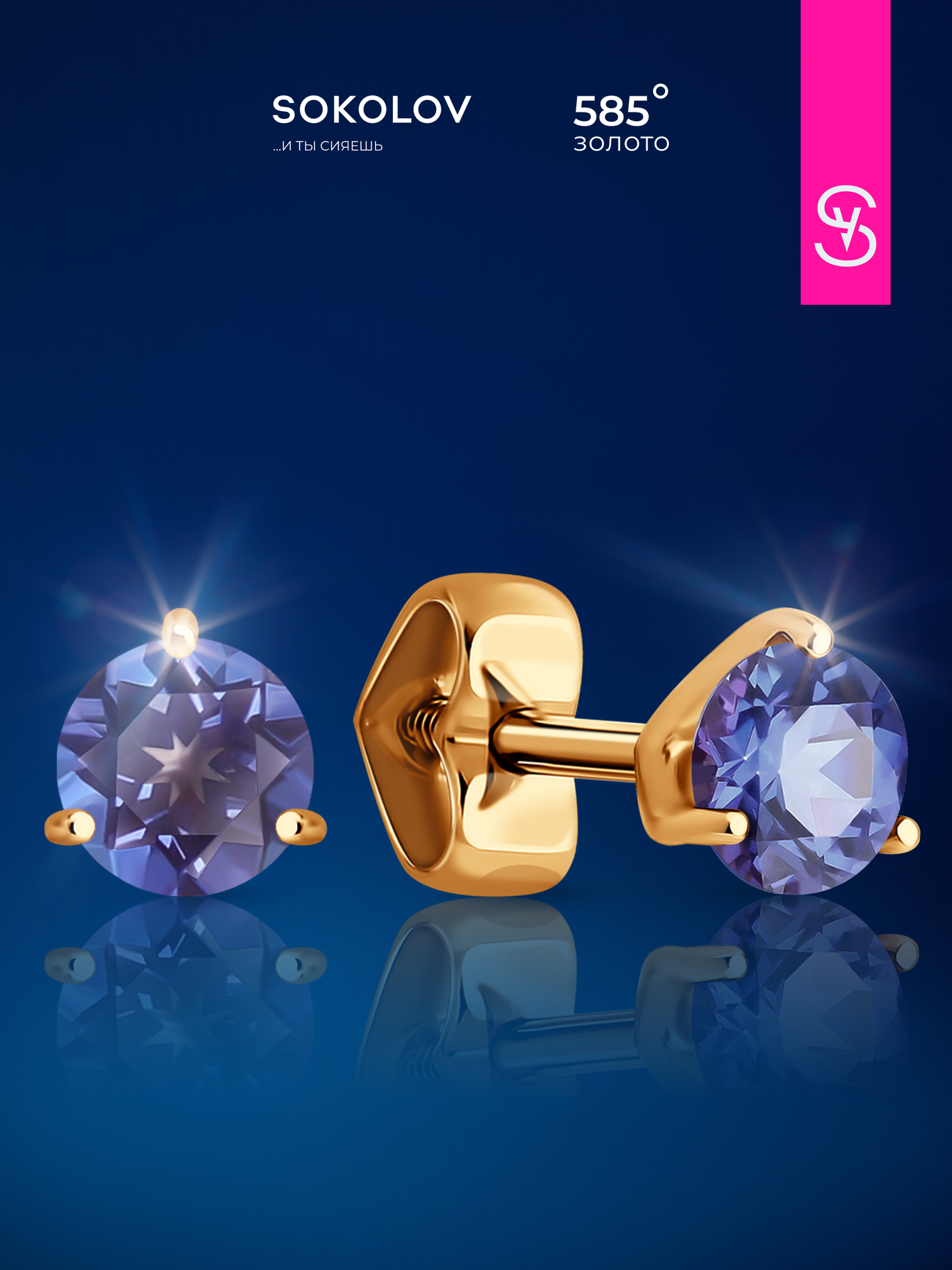 Серьги пусеты, красное золото, 585 проба, топаз