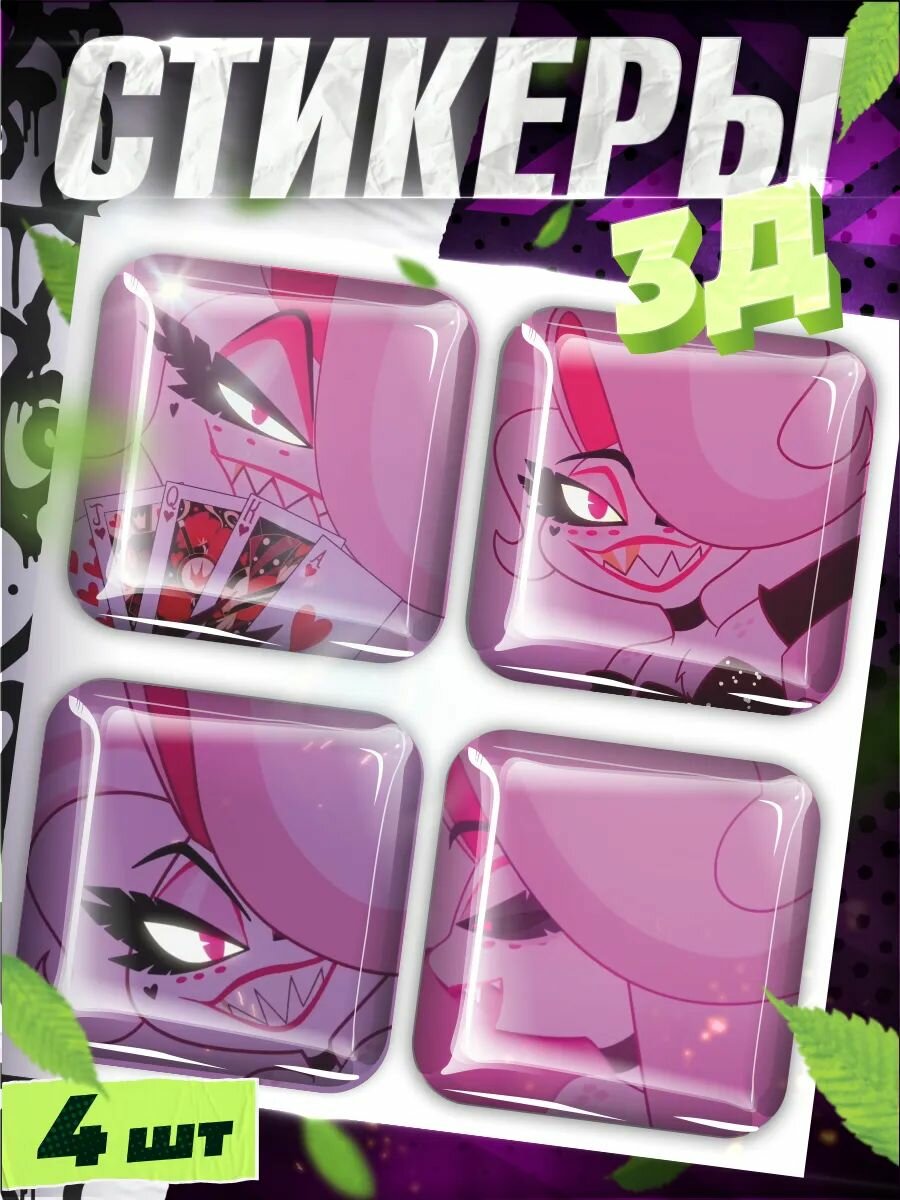 Наклейки на телефон 3д стикеры объемные Отель Хазбин Энджелвлагостойкая, оригинальная, аксессуар.