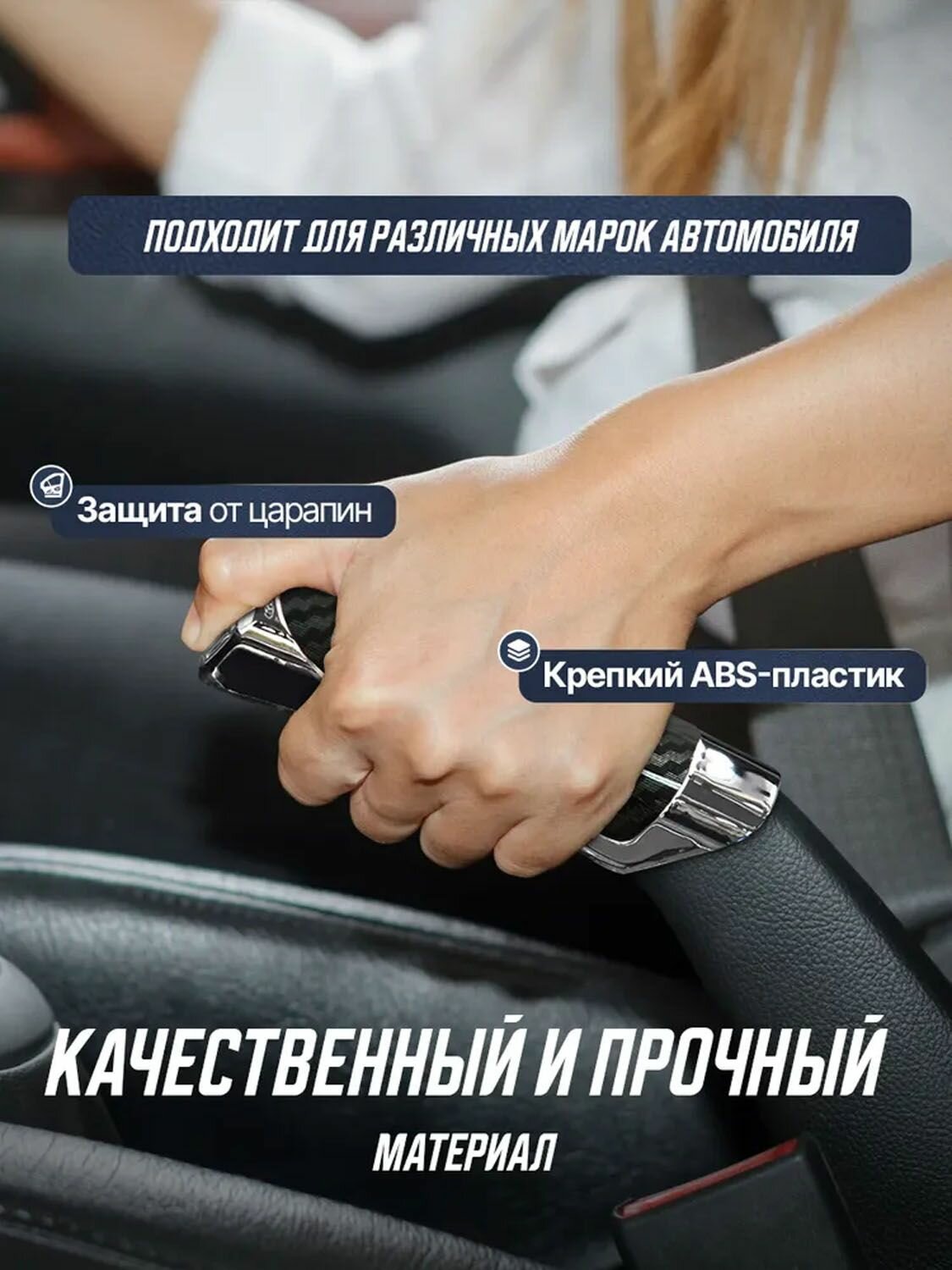Накладка на ручной тормоз, чехол на ручник авто, черный чехол для ручного тормоза автомобиля