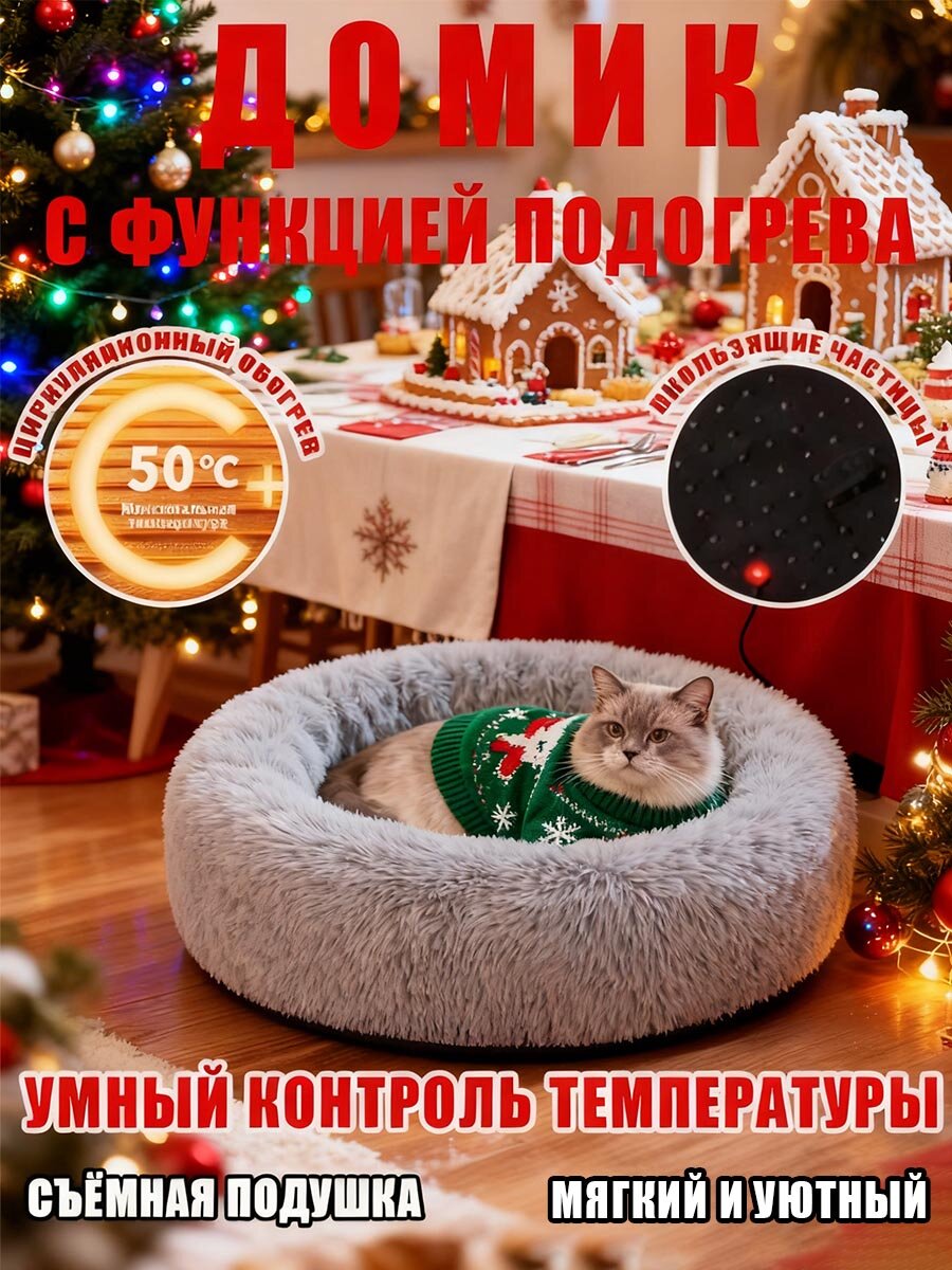 Лежанка для собак и кошек с подогревом 50x50x20см, коврик с подогревом для животных, грелка электрическая，серый