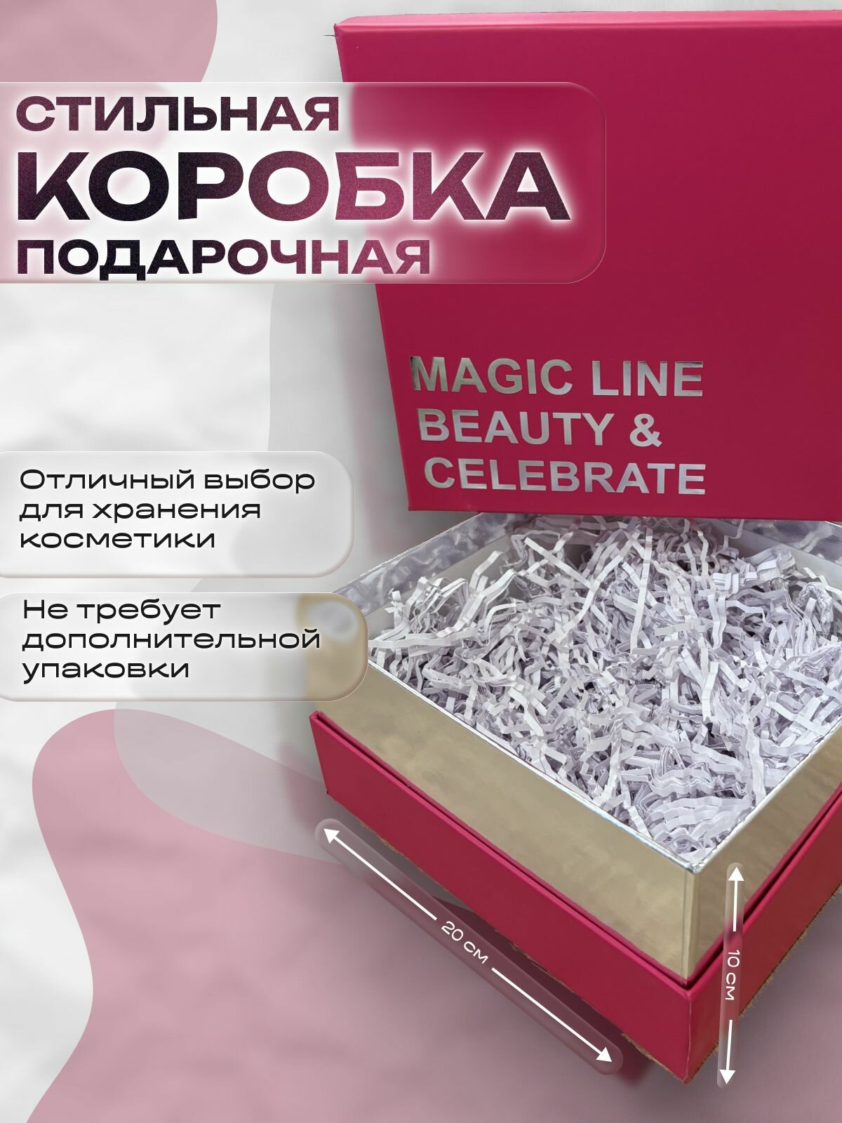 Премиум подарочная коробка органайзер для хранения косметики