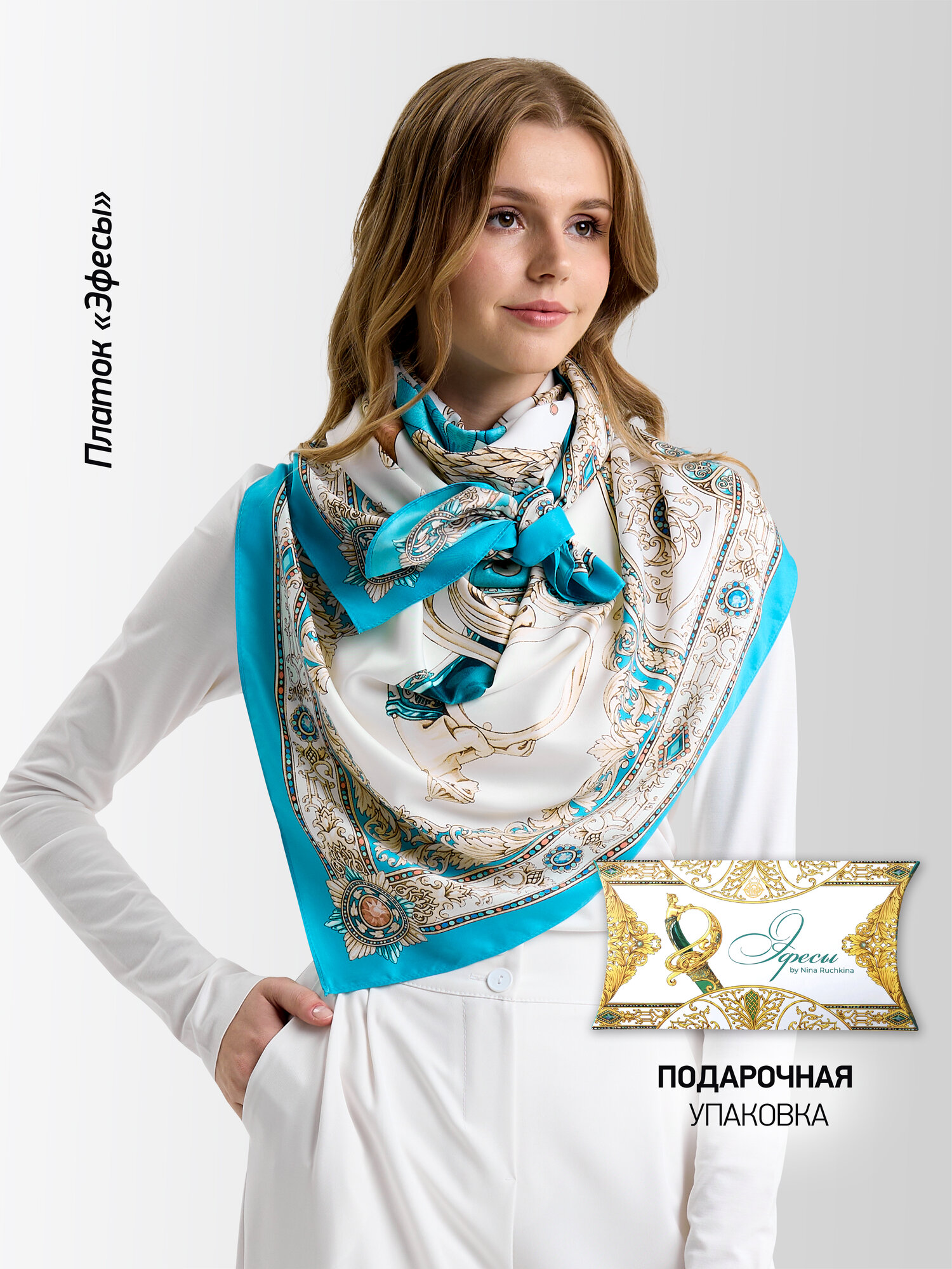 Платок оружие для девочек и женщин