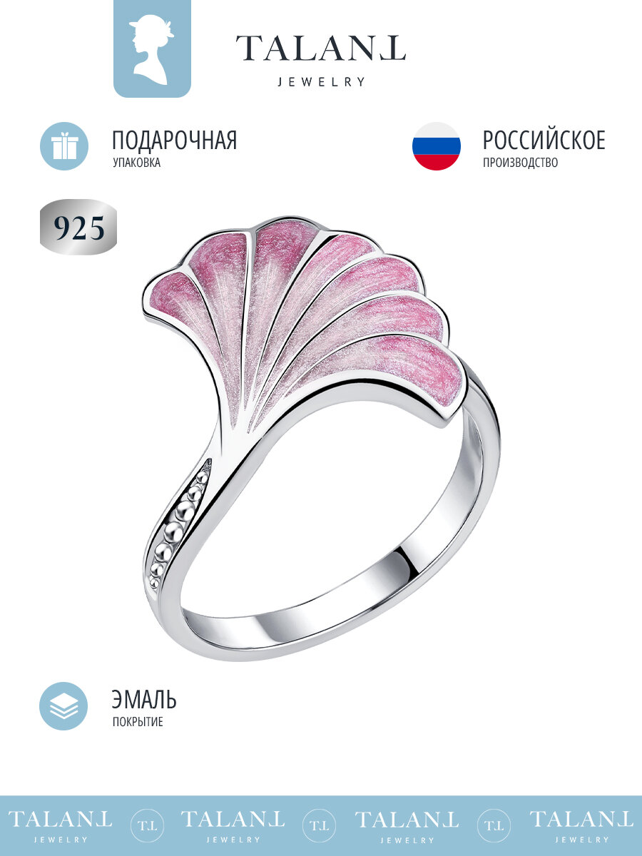 Кольцо, серебро, 925 проба, родирование, эмаль