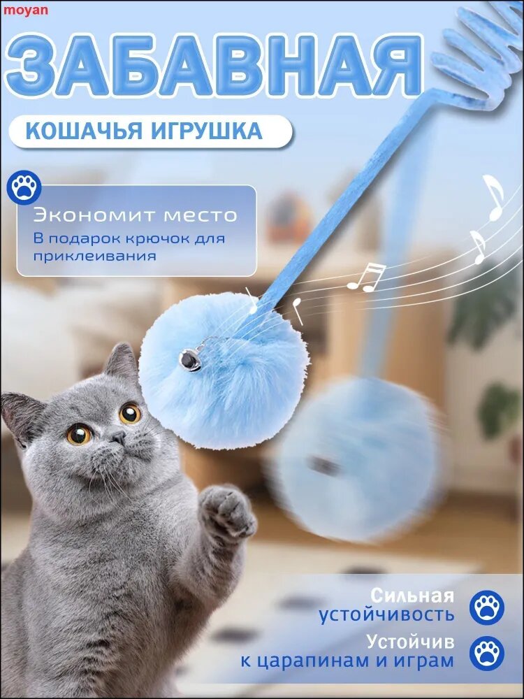 Эксклюзивный интерактивный снаряд для кошек SelfHi Cat: плюшевый мяч на пружине, крепящийся к палке, с функцией растягивания