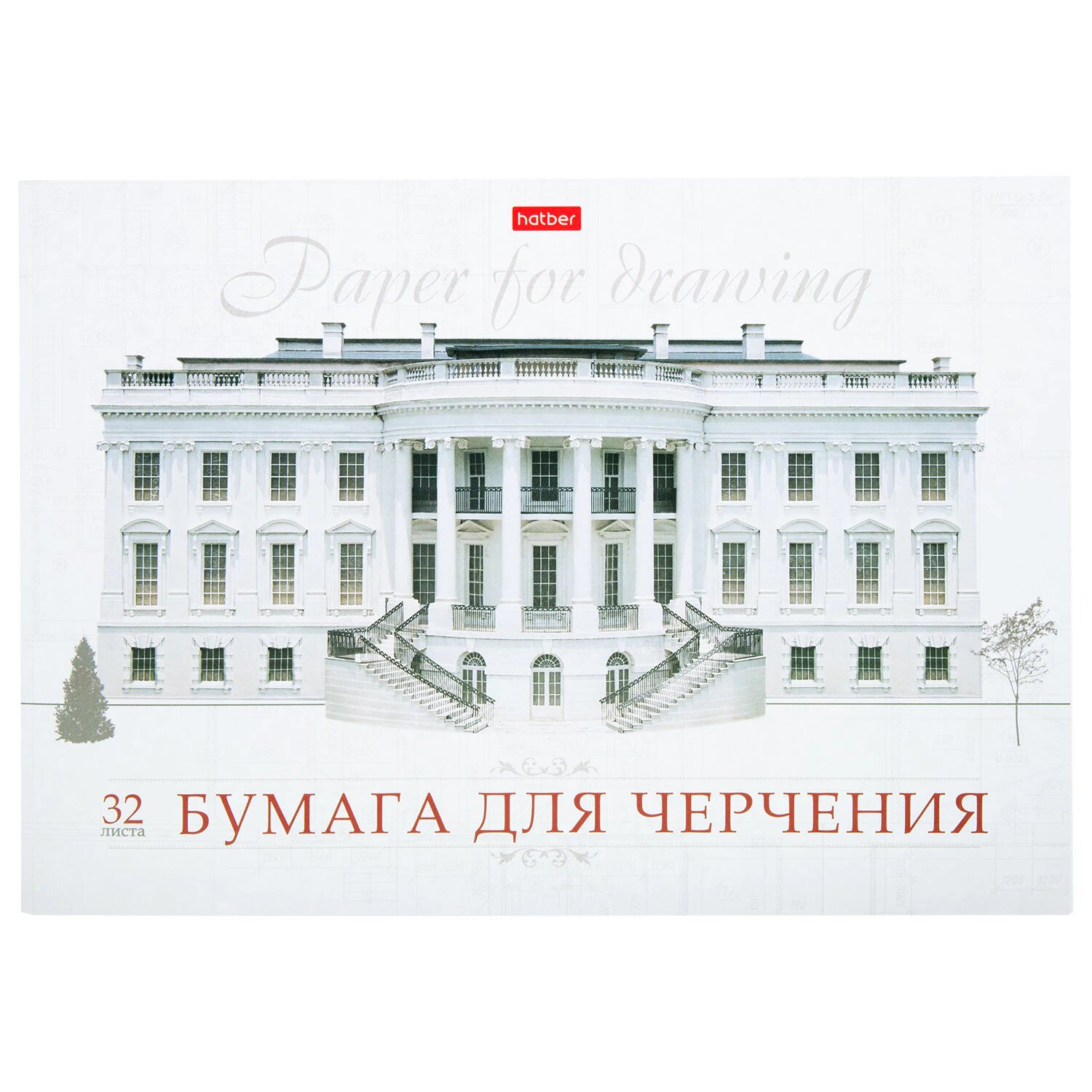 Альбом для черчения А4 32 л, склейка, 190 г/м2, подложка, HATBER, "Классика", 004192, 2шт.