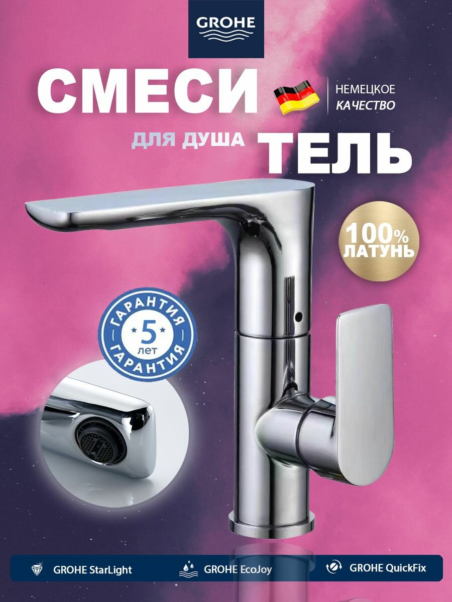 GROHE Смеситель для кухни с подключением под фильтр для питьевой воды / с поворотный изливом /Яркий хром
