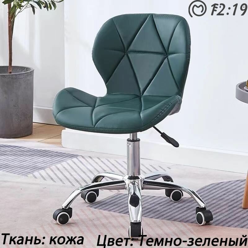 Стул мастера для салона красоты