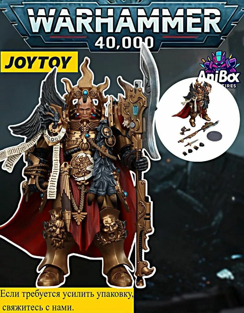 AniBox Warhammer 40000 Legio Custodes Constantin Valdor, Captain-General of the Legio Custodes 1/18 подвижная фигурка сменные аксессуары высокая детализация