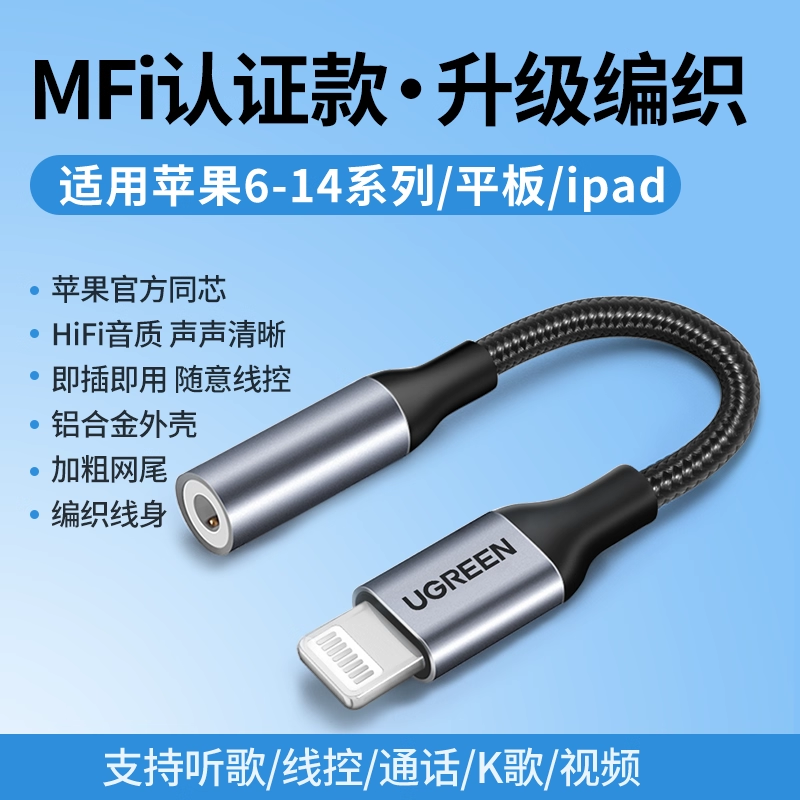 Адаптер для наушников Greenlink подходит для проводных наушников Apple 17/16 iPhone 14/15, адаптер с сертификацией MFi,