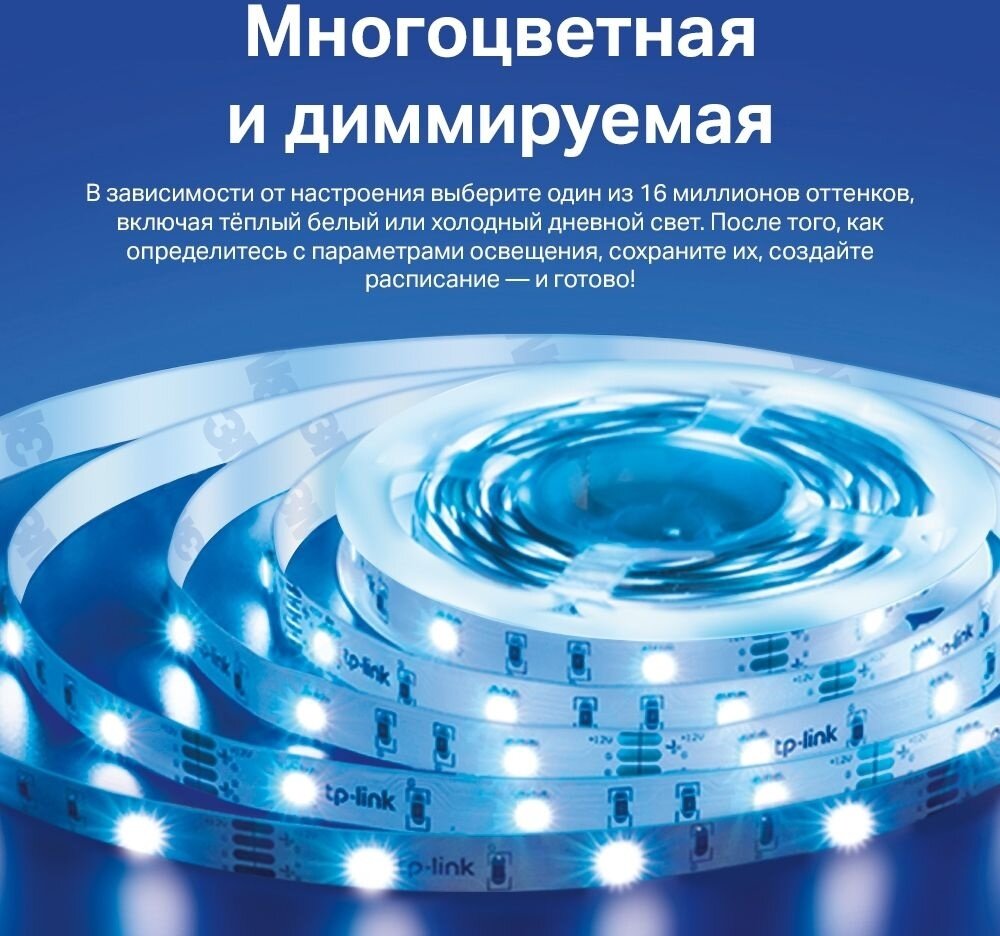 Лента светодиодная умная Wi-Fi Tapo Smart Light Strip 5m, cut to size every 10cm, one adapter, one controller