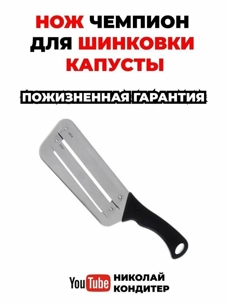 Нож для масла черный, белый
