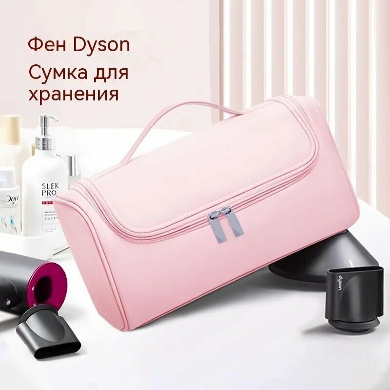 Сумка для фена, чехол для выпрямителя, органайзер для стайлера , кейс для фена
