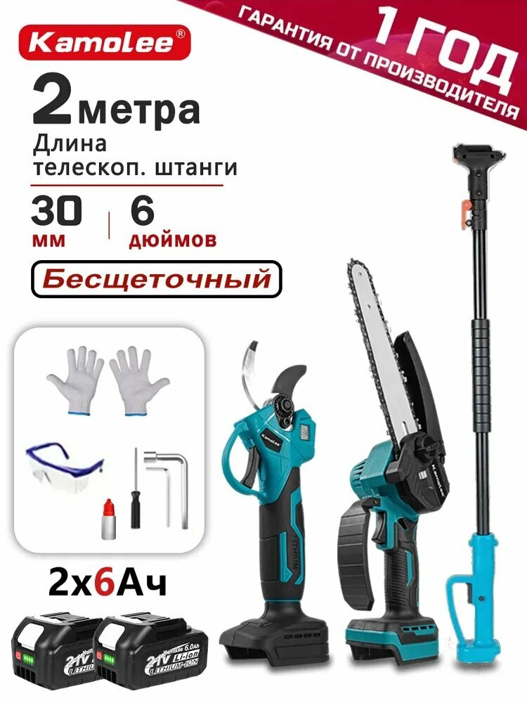 Kamolee Кусторез,30мм