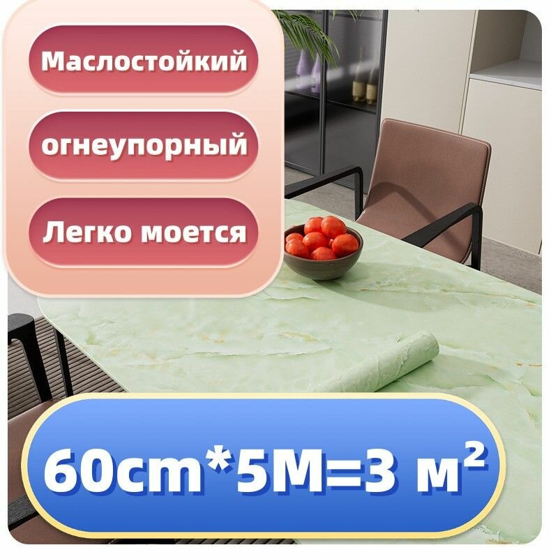 Наклейка для ремонта рабочего стола из искусственного мрамора, защищающая его от масла 60cm*5M