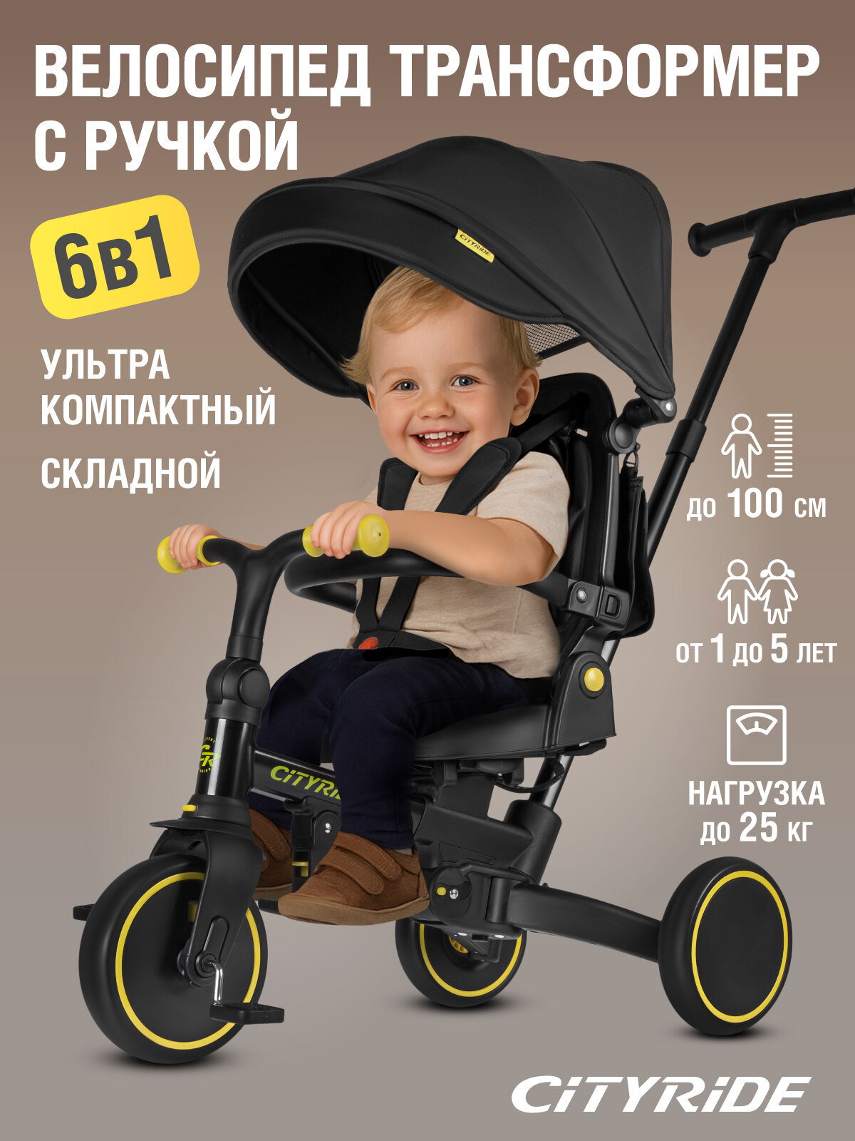 Трехколесный велосипед-трансформер CITYRIDE 6в1, беговел, складной, колеса 8"/7", с родительской ручкой, CR-B3-15BY