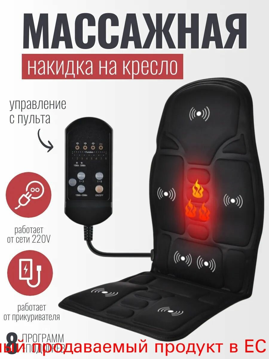 Накидка автомобильная на Задние сиденья, Передние сиденья, 1 шт.