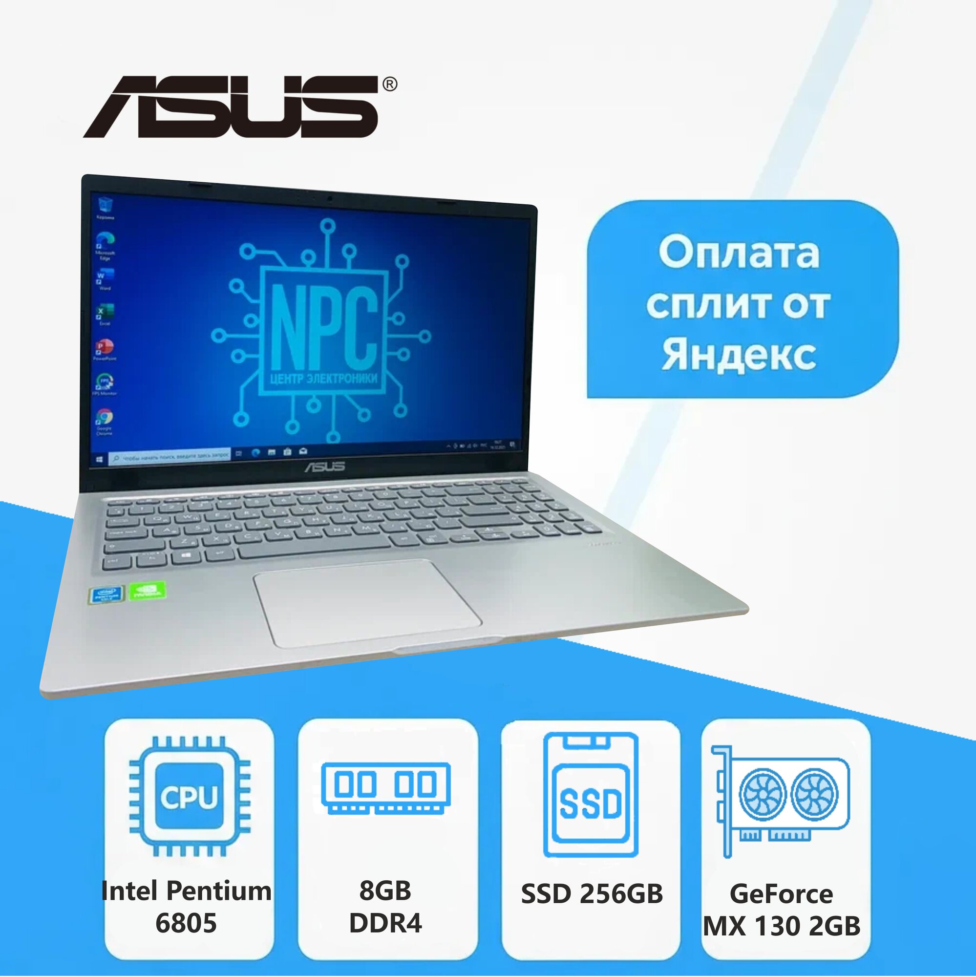 15.6" Игровой ноутбук Asus, Intel Pentium 6805/ RAM 8GB DDR4/ NVIDIA GeForce MX 130 2 GB/ SSD 256 GB