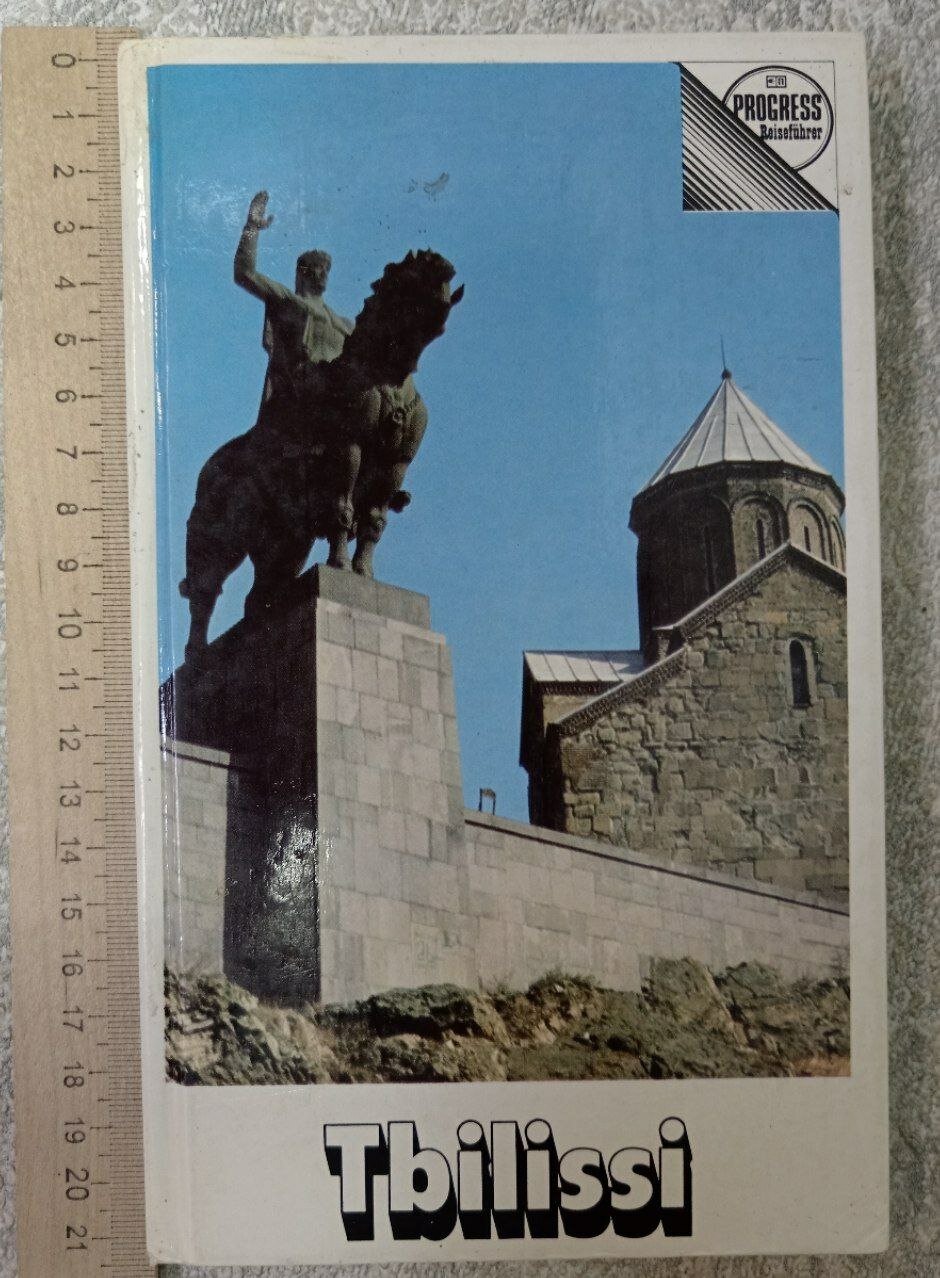 Tbilisi (Тбилиси. Путеводитель на немецком языке)