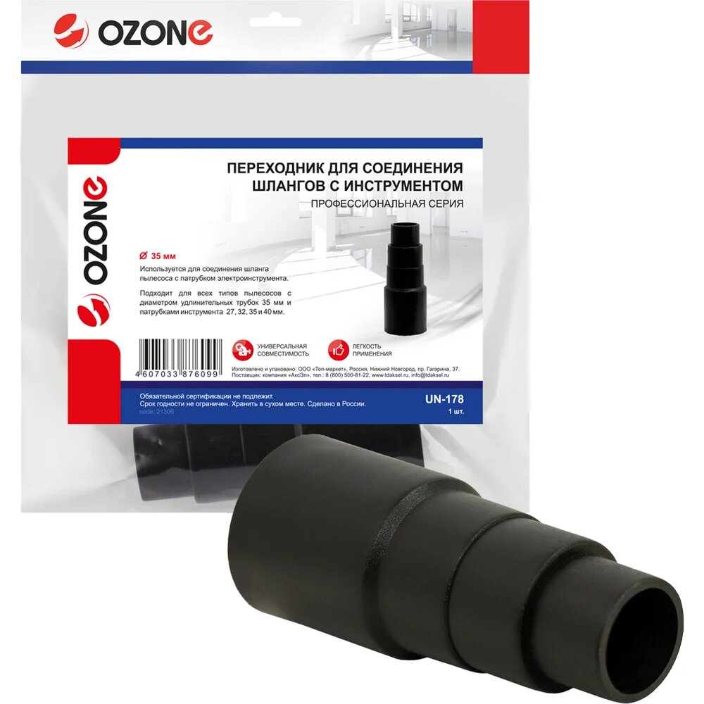 Переходник для профессионального пылесоса OZONE диаметром 35 мм для соединения шлангов с инструментом под патрубок